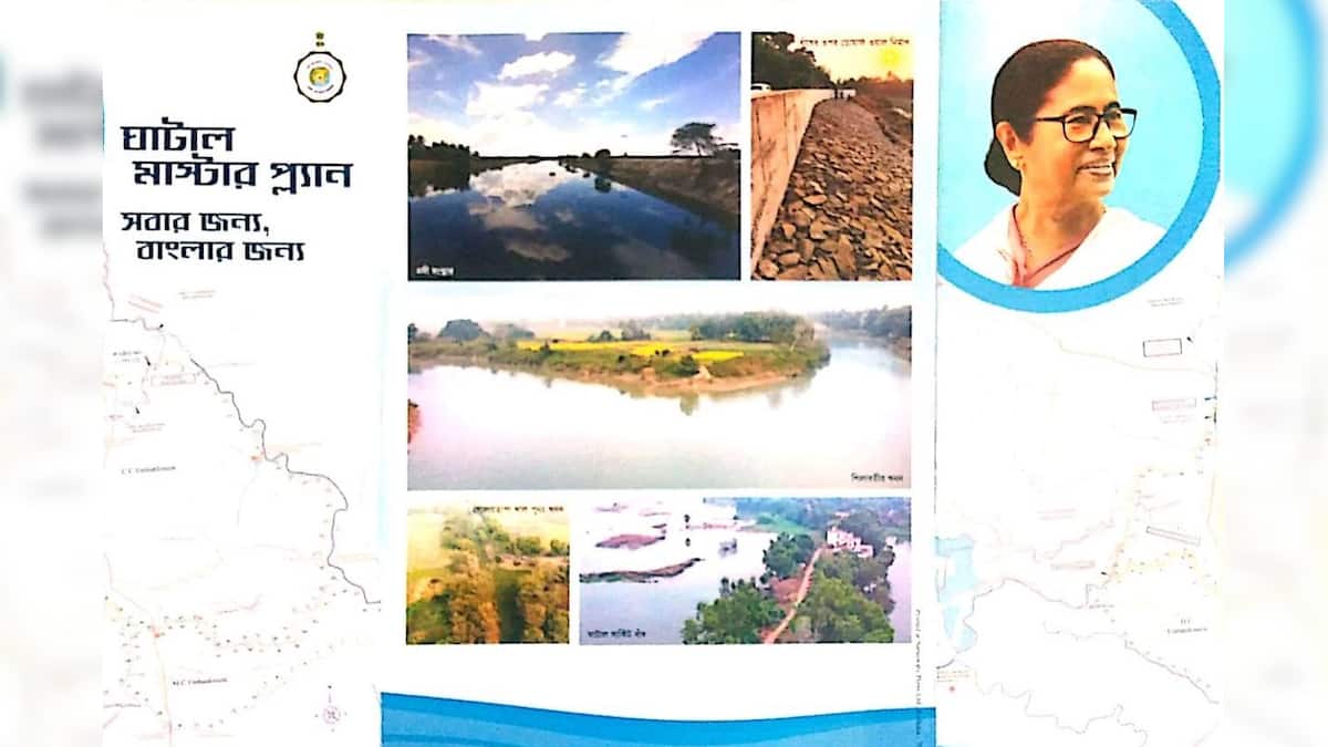 Ghatal Master Plan: ঘাটাল মাস্টার প্ল্যান নিয়ে বাড়ি বাড়ি যাবে কমিটি, তৈরি করা হল লিফলেট ...