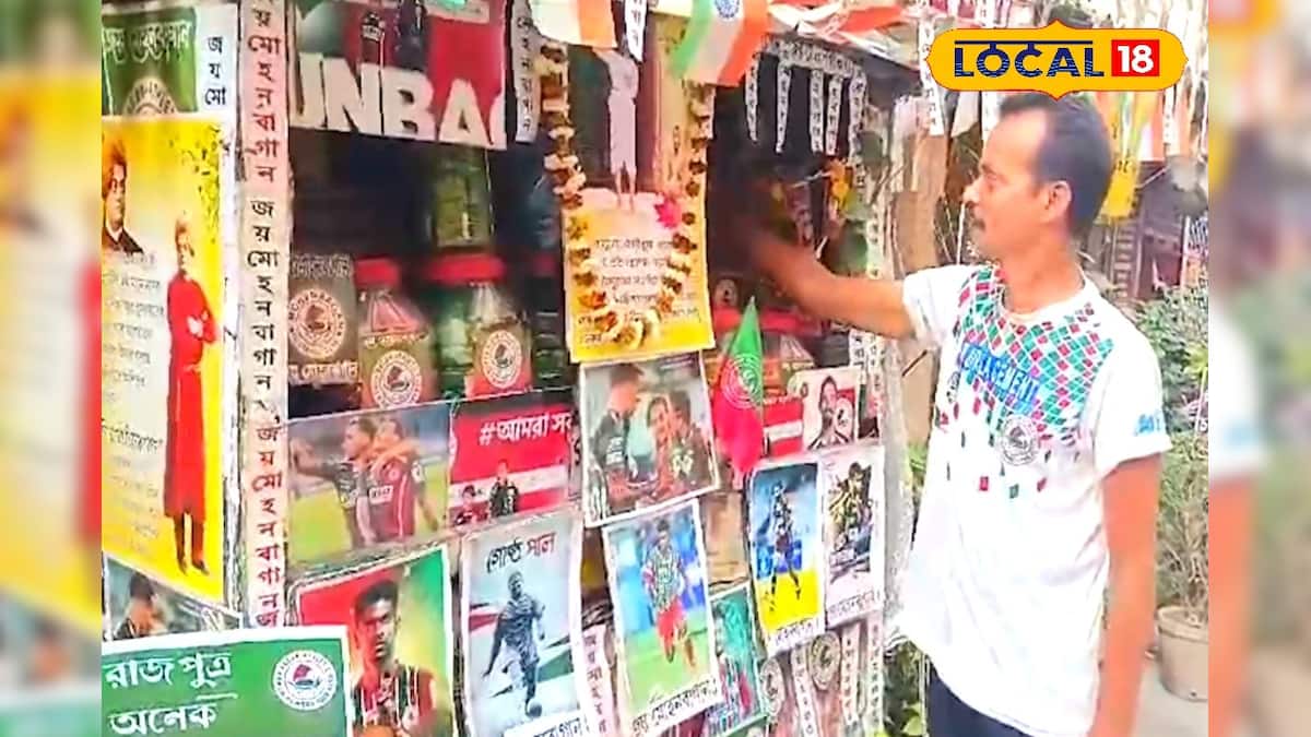 Mohun Bagan fan Gopal Biswas in madhyamgram, মধ্য়মগ্রামে মোহনবাগান ...