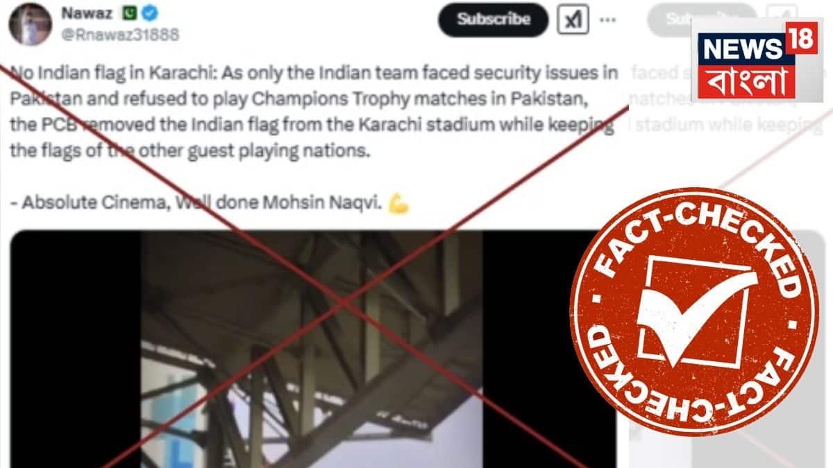 ICC Champions Cup 2025 Controversy: চ্যাম্পিয়ানস কাপ বিতর্কে ভারতকে ...