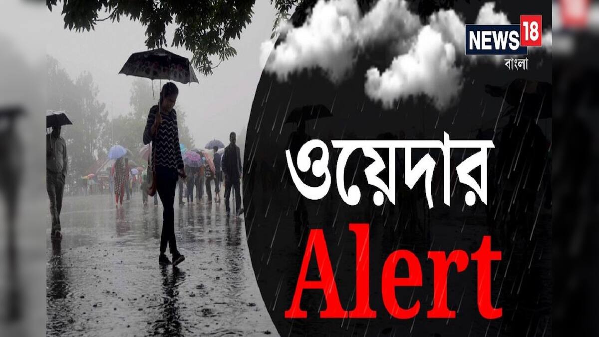 IMD Weather Update: কাঁপিয়ে আসছে...! ফালাফালা হবে আকাশ, আবহাওয়ার বিরাট মেগা খেলা শুরু, ক'দিন ...