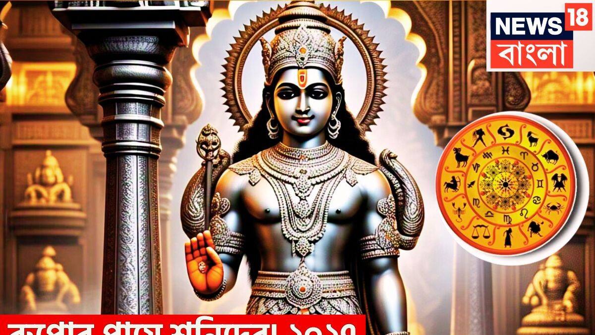 Shani Dev Silver Leg: বৃহস্পতির রাশিতে রুপোর পায়ে শনিদেব, বড়সড় ...