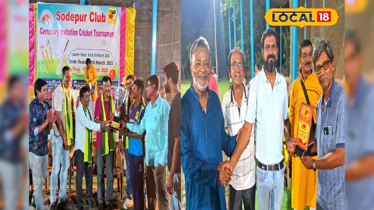 final match of the cricket tournament was held to celebrate the ...