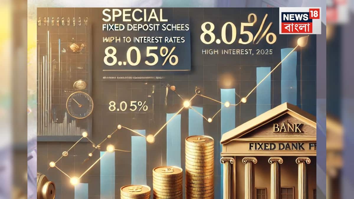 Highest FD Interest Rates: এই ৫ এফডি স্কিমে পাবেন ৮.০৫ শতাংশ পর্যন্ত ...