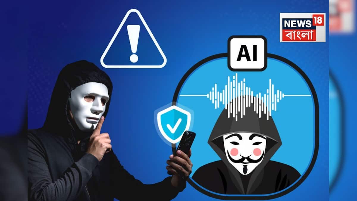 Artificial Intelligence Scam: দুর্ঘটনার কবলে আপনার কাছের মানুষ! হঠা ...