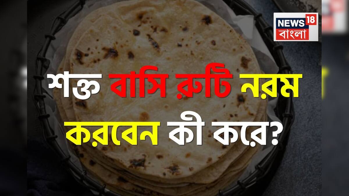 kitchen tips soft roti making tips How to soften hard stale roti or ...