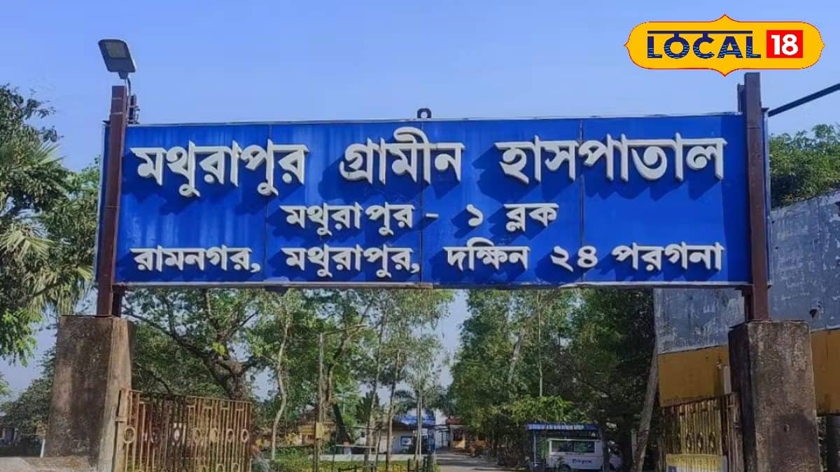 South 24 Parganas News: মথুরাপুরের বাসিন্দাদের জন্য সুখবর, এবার মহকুমা ...