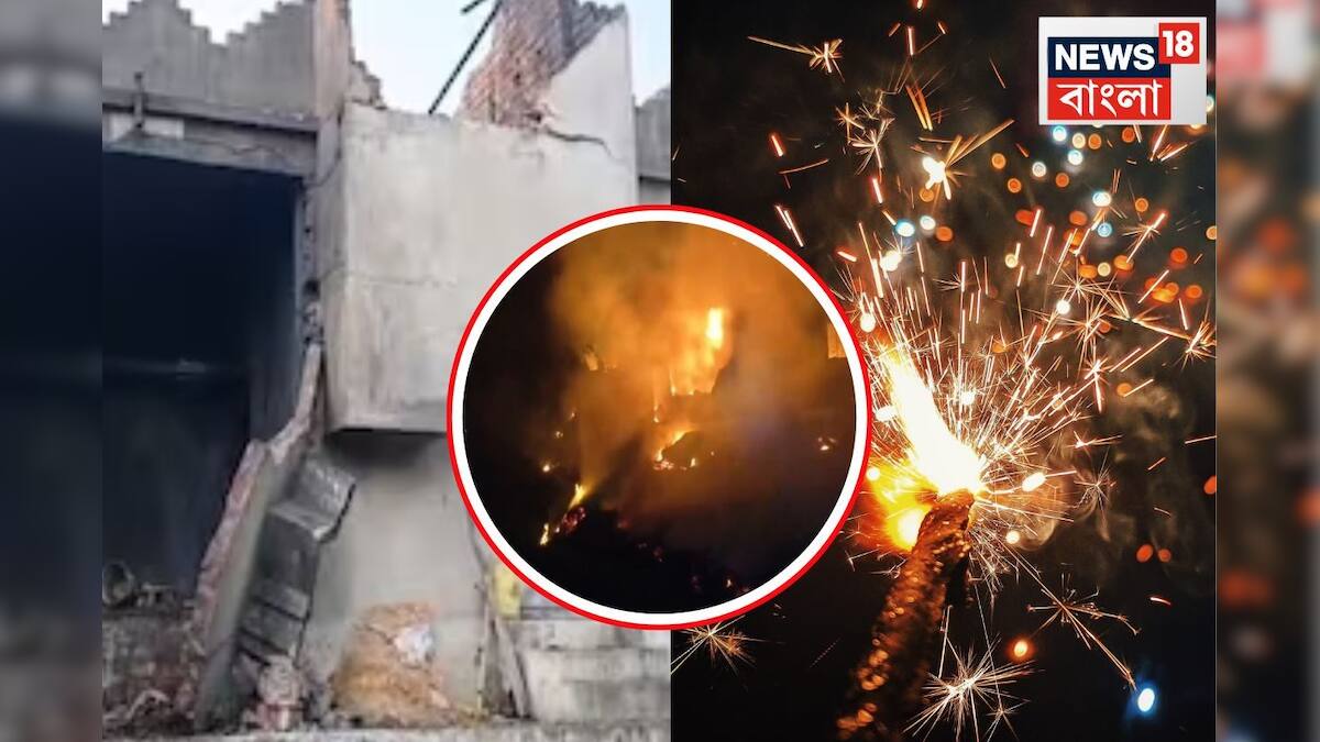 Patharpratima Blast: বাজি নাকি গ‍্যাস, কীভাবে লাগল আগুন? পাথরপ্রতিমায় ...