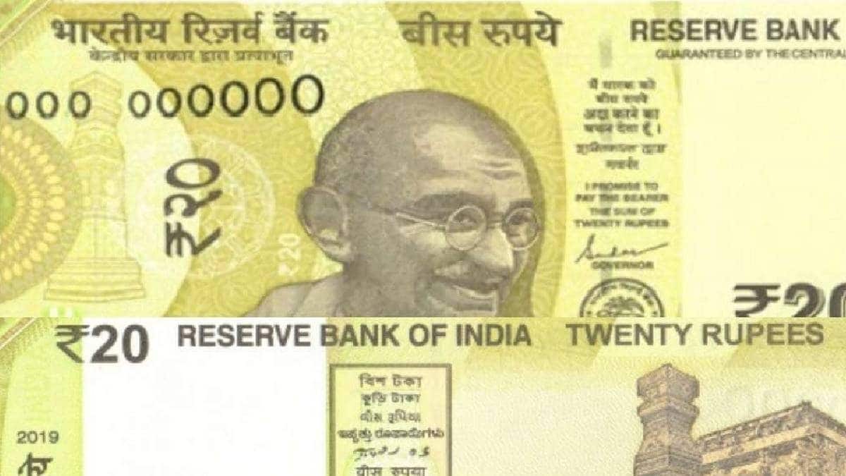 RBI update Rs 20 note নতুন ২০ টাকার নোট বাজারে আসছে, কী পরিবর্তন? পুরনো ...