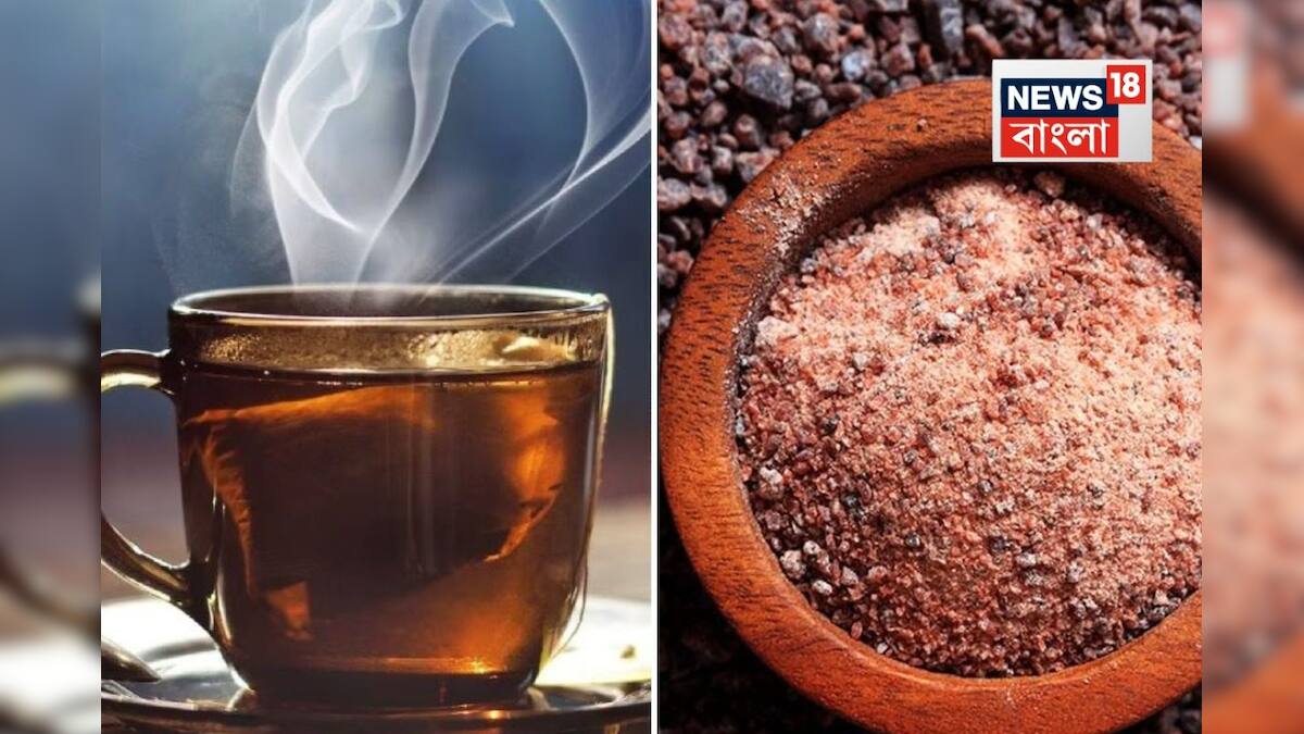 Salt in Tea সল্টেড চা! চিনি দিয়ে বা ছাড়া চা তো খেয়েই থাকেন, নুন ...