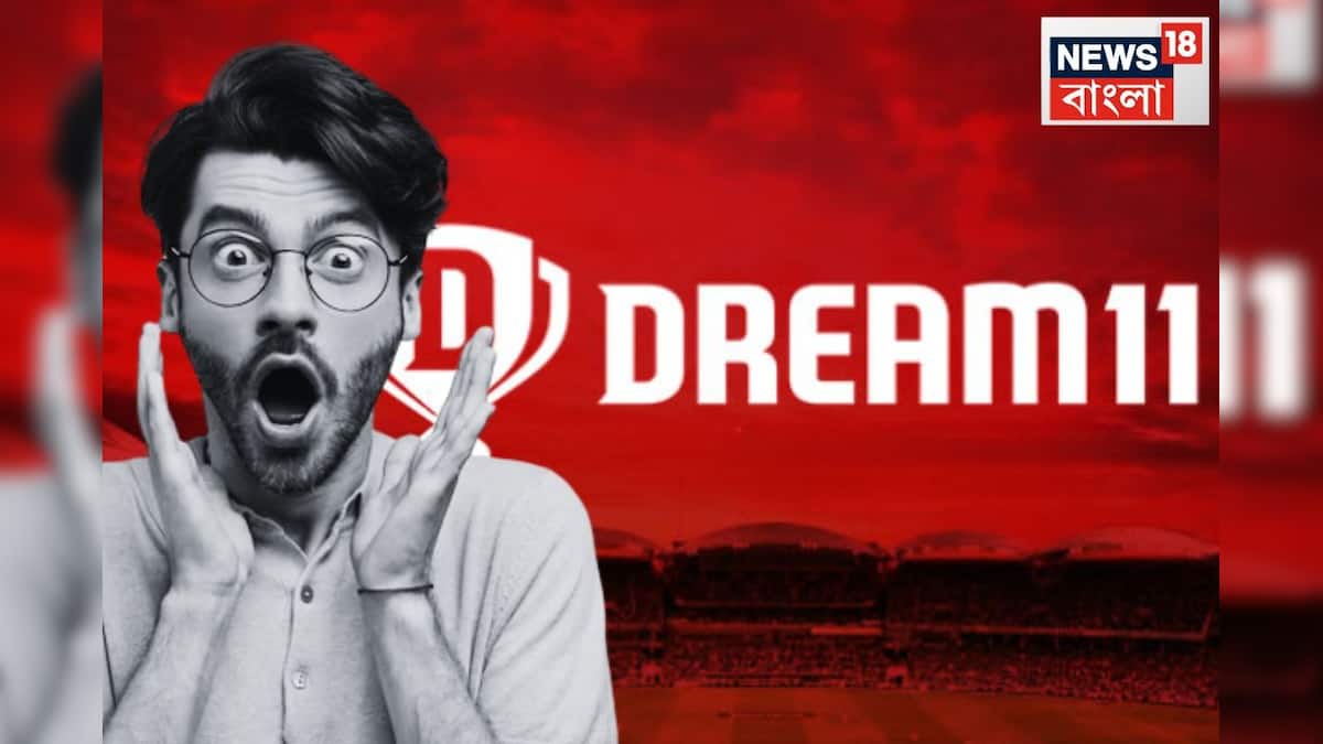 Dream 11 4crore Rupees Prize: দল বানালেন, কোটিপতিও হলেন, কিন্তু জানেন কি ৪ কোটি টাকা প্রাইজে ...