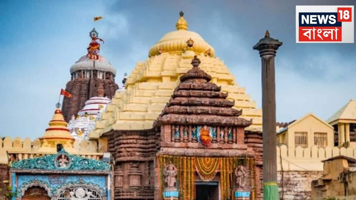 ঘরে বসেই দেখুন পুরীর জগন্নাথ মন্দিরের স্নানযাত্রা | - News18 Bengali