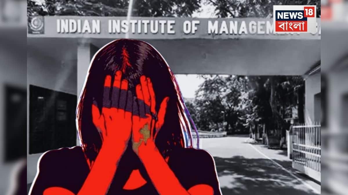 IIM Calcutta Hostel: বয়েজ হোস্টেলের ঘরে কেন গিয়েছিলেন তরুণী? পানীয়তে ...