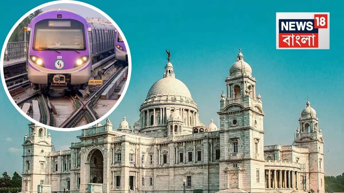 Kolkata Metro: বউ বাজারের স্মৃতি যেন না ফেরে...ভিক্টোরিয়া মেমোরিয়ালের ...