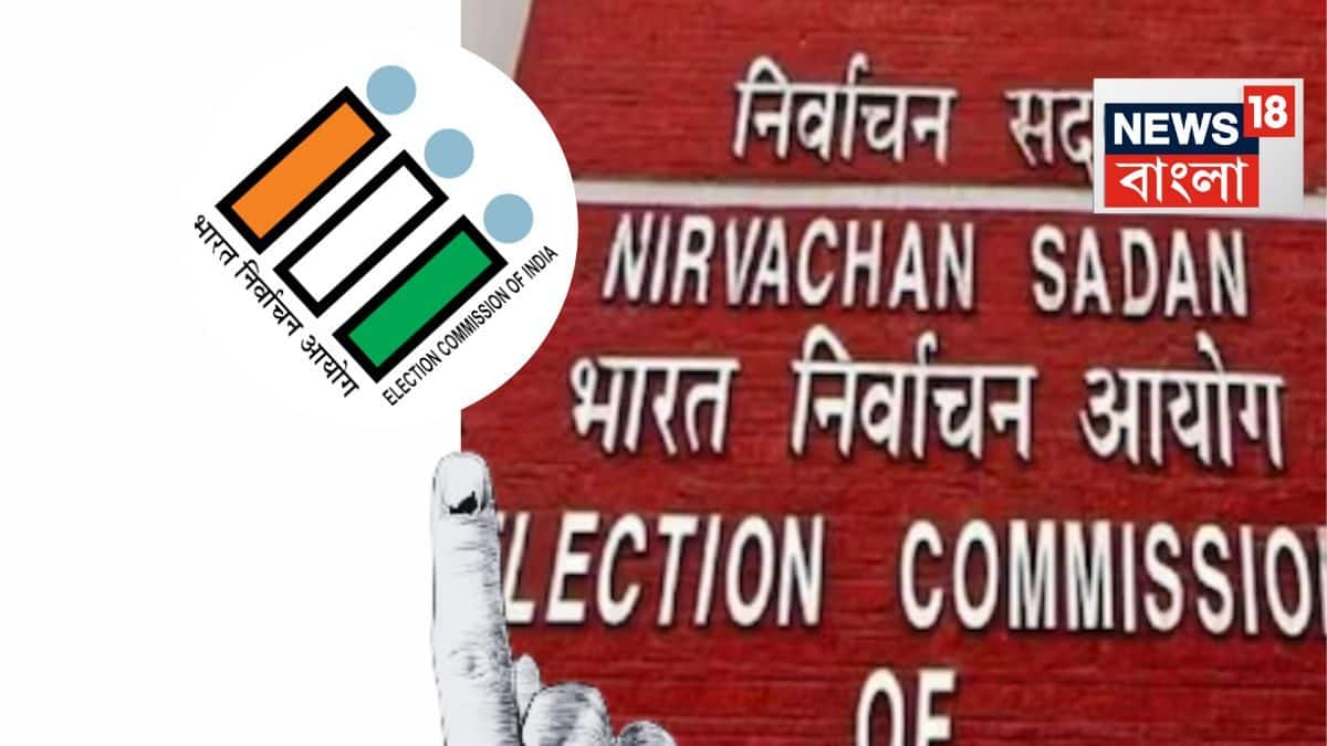 Election Commission On SIR: জল্পনা শেষ...! বাংলায় কবে শুরু হচ্ছে ...
