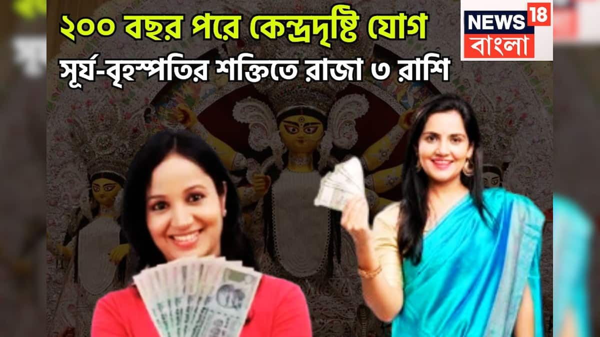Diwali Good Luck Sun Guru Yuti: দীপাবলিতে ৩ রাশির হাতে মোটা টাকার সঙ্গে সঙ্গে বাড়ি গাড়ি পাবেন ...