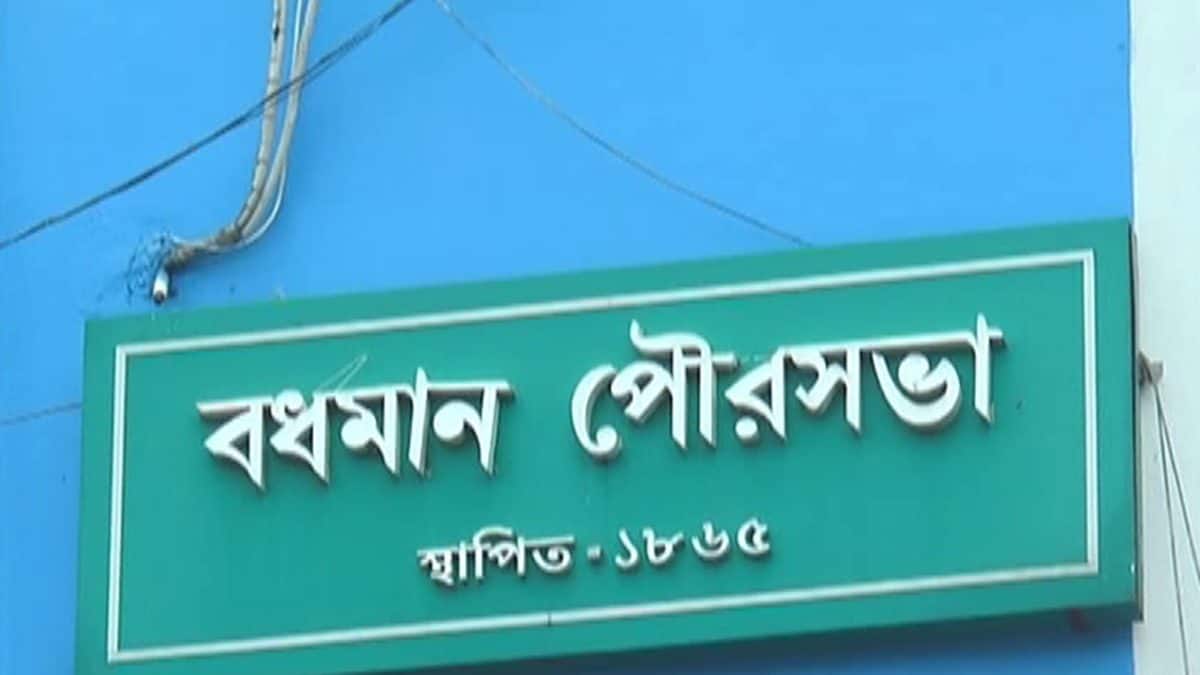 Burdwan News: চেক জাল করে বর্ধমান পুরসভার দেড় কোটি গায়েব, শেষে ...