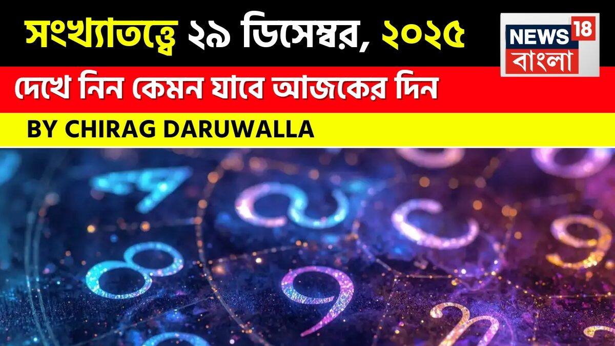 Numerology of 29 December 2025 see what Jyotishi Chirag Daruwalla ...