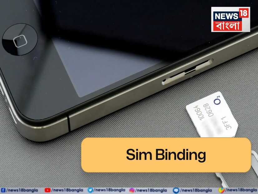 Sim Binding for Whatsapp: ফেব্রুয়ারিতেই বন্ধ হয়ে যাবে হোয়াটসঅ্যাপ ...