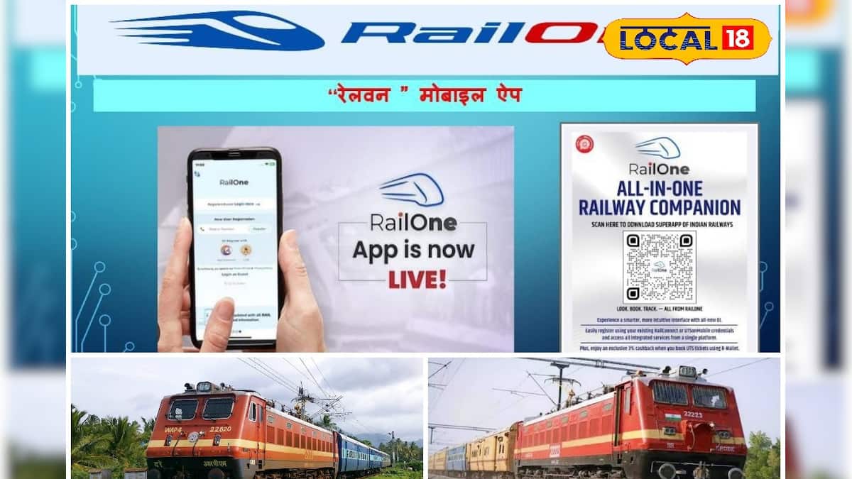 RailwayOne App: বন্ধ হচ্ছে UTS! আসছে RailwayOne App! ওয়ালেটের টাকা আদৌ ...