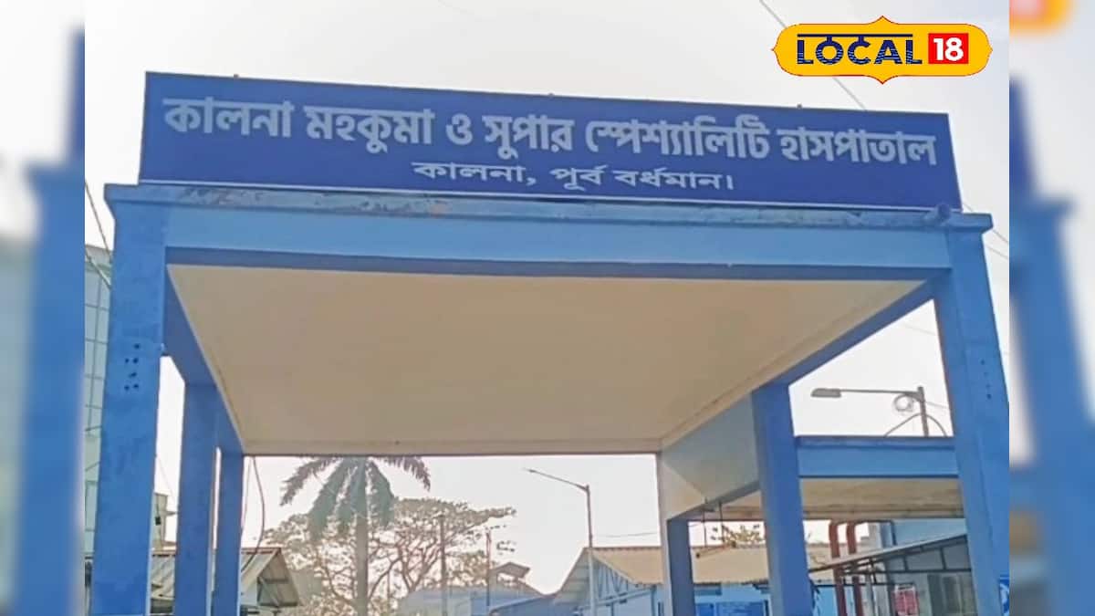 East Bardhaman Kalna Hospital: কালনা ও সংলগ্ন এলাকার জন্য সুখবর! আধুনিক ...