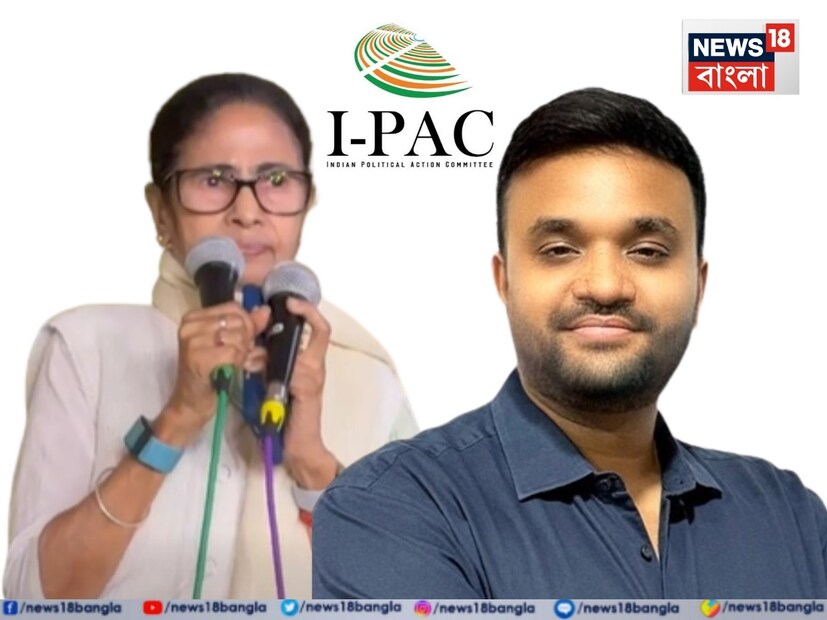 ED IPAC Office Raid: 'তুমি থাকো, নজর রাখো... আমি আবার আসছি...' আই-প্যাক ...