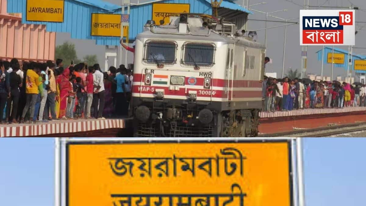 Indian Railways: মা সারদার পুণ্যভূমি থেকে ছুটবে ট্রেন...! জয়রামবাটি ...