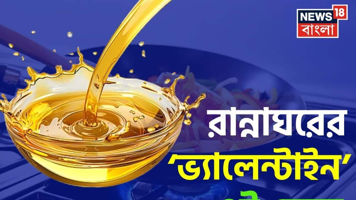 Oil: জলের দরে মেলে এই ৪ 'তেল'...! রান্নার জন্য সেরা, কমায় হৃদরোগের ...
