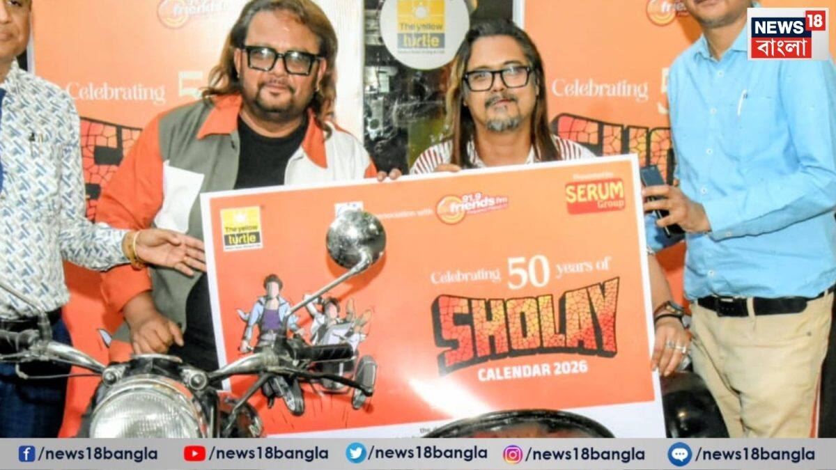 শোলে-এর পঞ্চাশে বিশেষ ক্যালেন্ডার প্রকাশ, জয়-বীরু এর ভূমিকায় সিধু-পটা ...