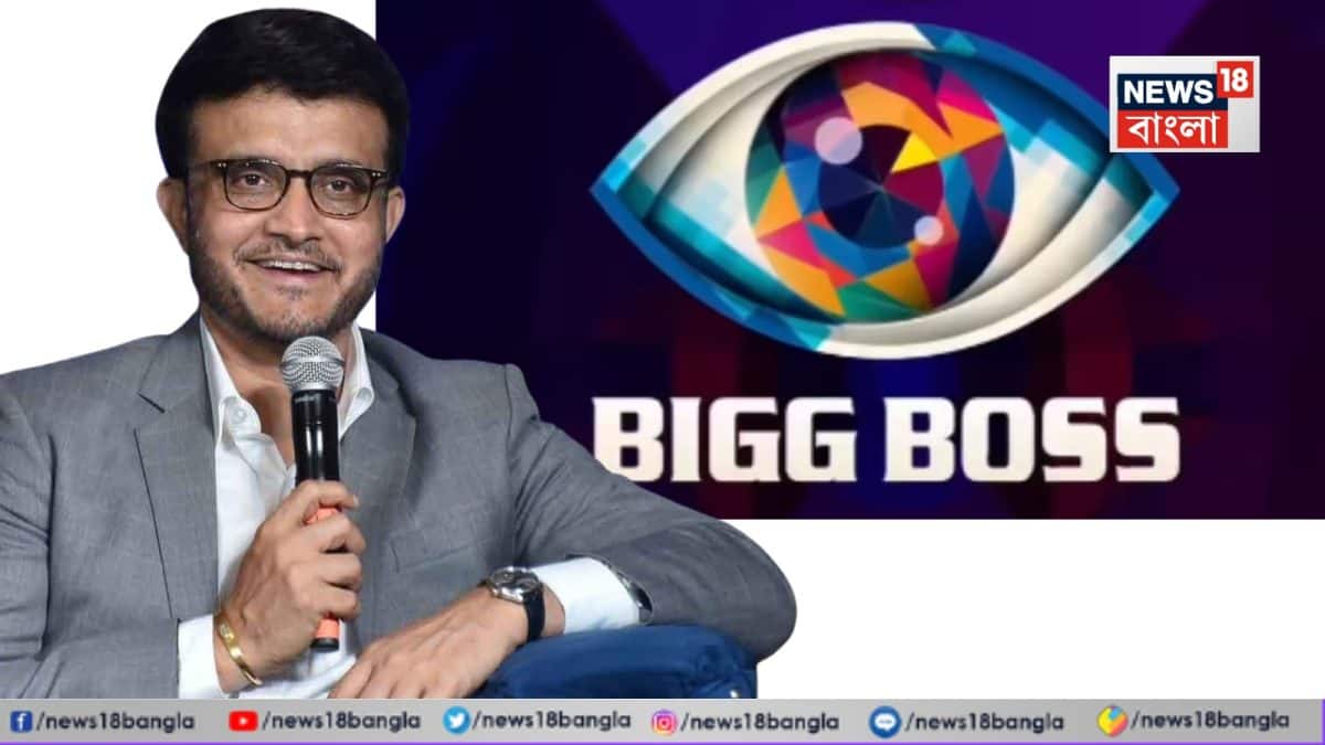 Bigg Boss Bangla: সৌরভের হাত ধরেই আসছে 'বিগ বস' বাংলা, সিজন ৩-এ মেগা ...