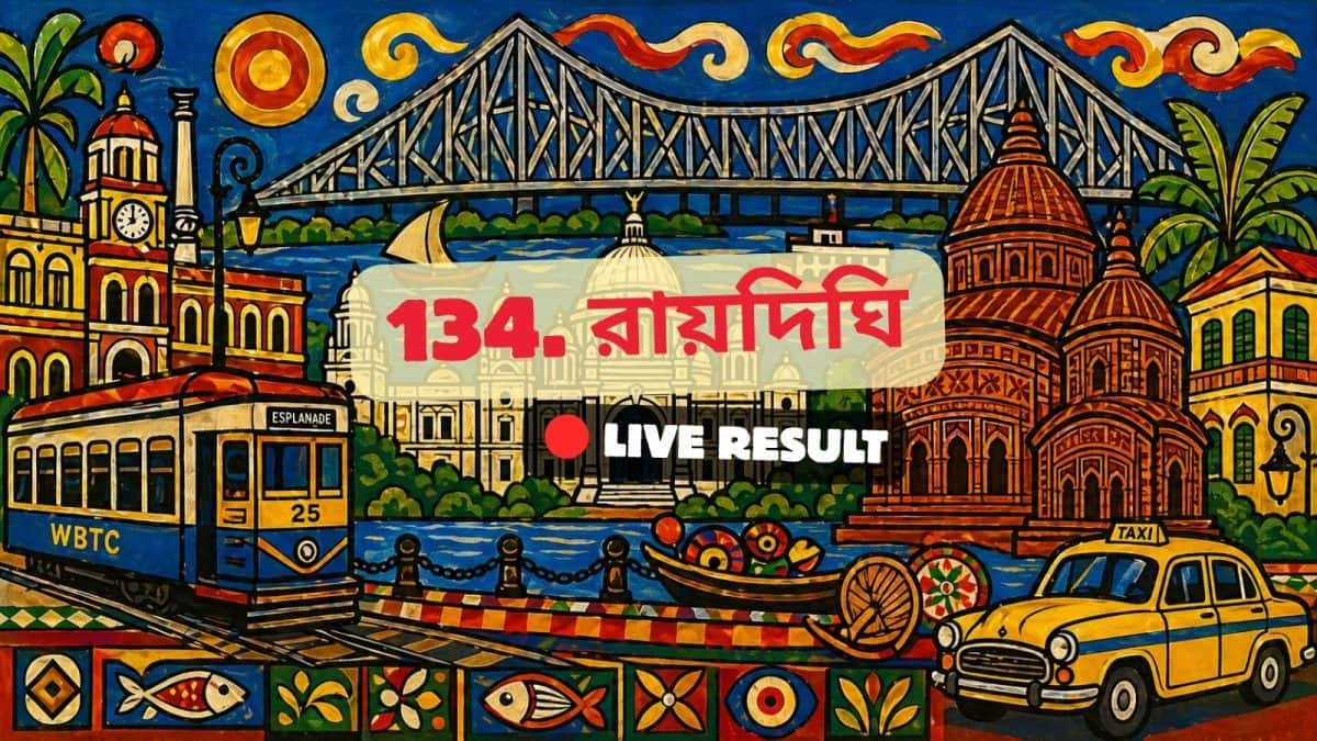 বিধানসভা নির্বাচন রেজাল্ট ২০২৬ লাইভ আপডেট: সকাল ৮.০০টা থেকে ভোট গণনা ...