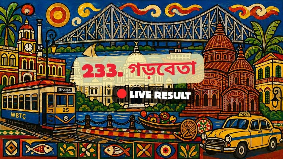 নির্বাচনের রেজাল্ট ২০২৬—দেখুন সর্বশেষ ও নজরকাড়া আপডেট: BJP-এর প্রদীপ ...