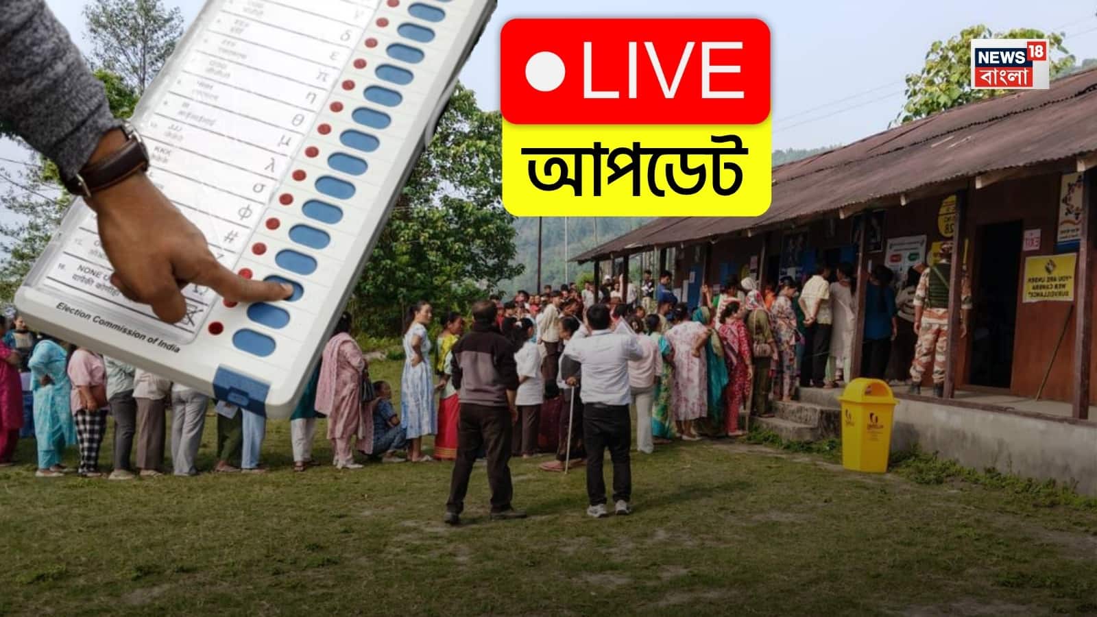 West Bengal Election 2026 Phase 1 Voting: রাজ্যে প্রথম দফায় রেকর্ড ...