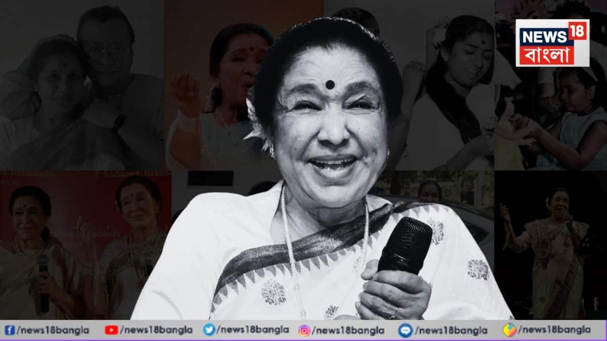 Asha Bhosle Last Song Video: চিরঘুমের দেশে আশা, মৃত্যুর আগে বাড়িতেই ...