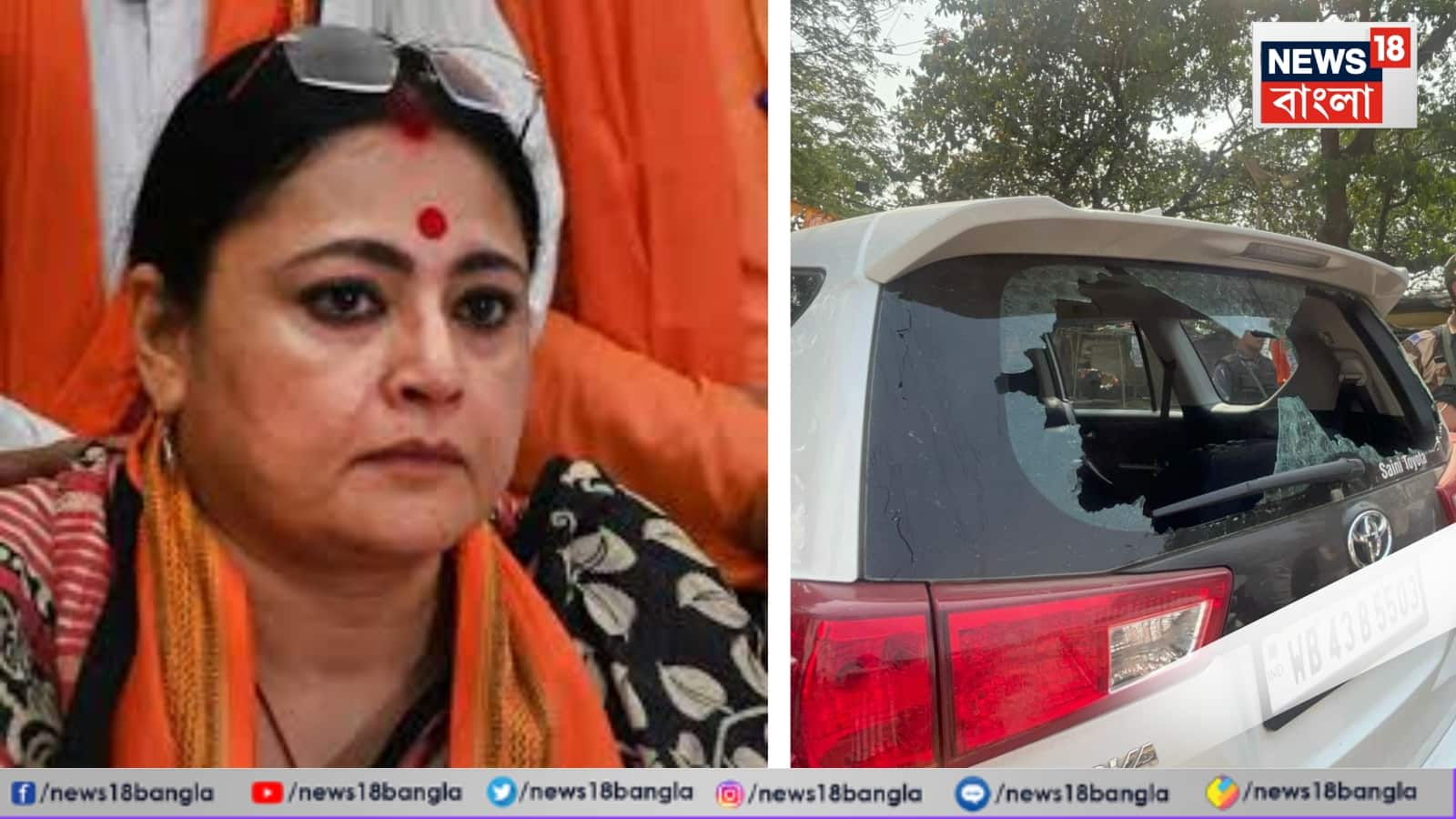 Agnimitra Paul Car Attack: আসানসোলে অগ্নিমিত্রা পালের গাড়িতে ভাঙচুর ...