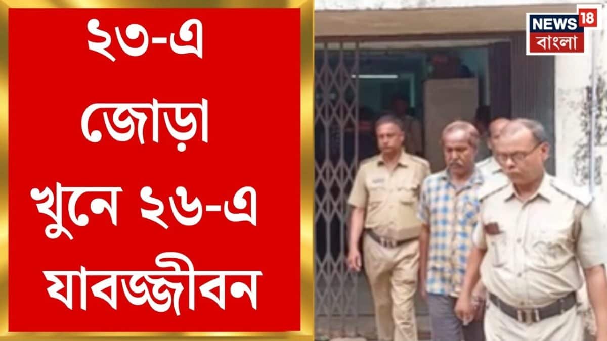 Bankura News| মারধরে নিহত বিশেষভাবে সক্ষম শিক্ষক-ছেলে, চারজনকে ...