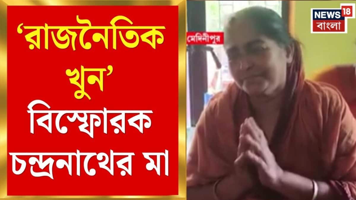 Suvendu Adhikari | খুনের কয়েক ঘণ্টা আগে নন্দীগ্রামে শুভেন্দুর সাথেই ...