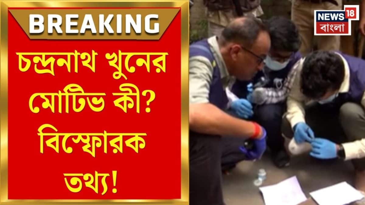 Chandranath Rath Death | Suvendu Adhikari র PA র খুনের কারণ কী ...