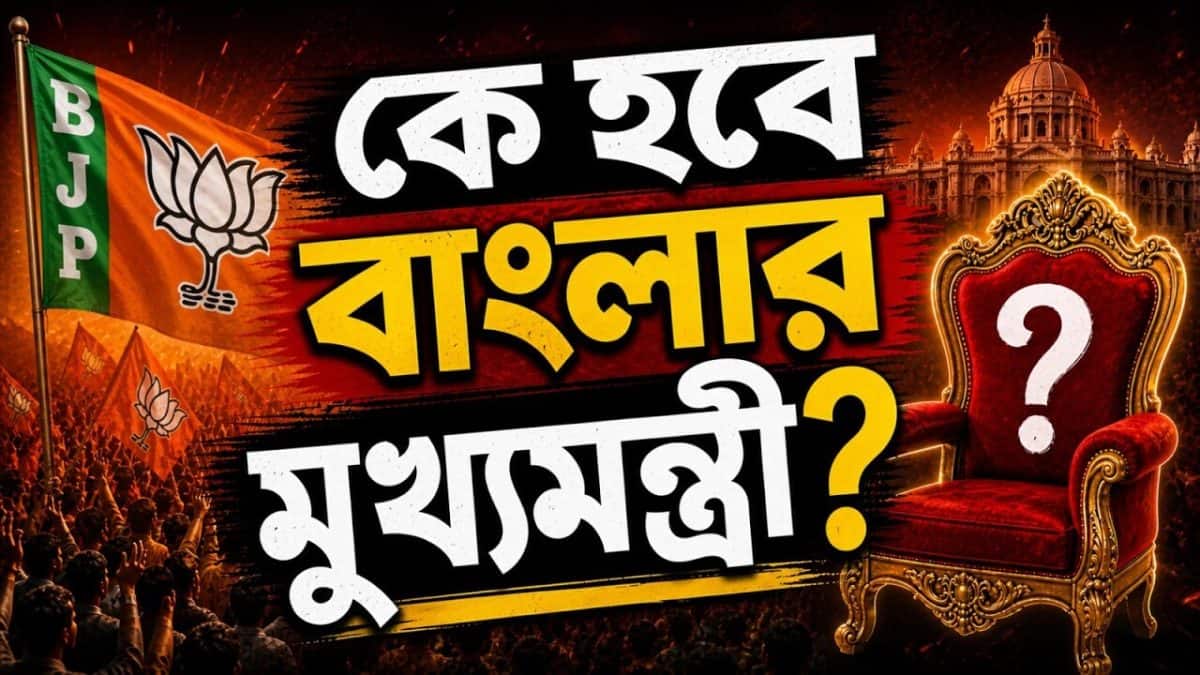 West Bengal Election Result | বঙ্গ জয়ে ধুতিতে ‘বাঙালি বাবু’ Modi ...