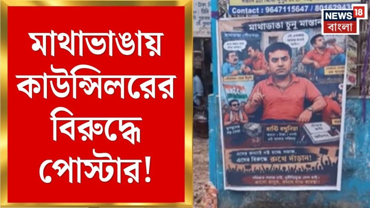 Mathabhanga News | মাথাভাঙায় তৃণমূল কাউন্সিলরের বিরুদ্ধে দুর্নীতির ...