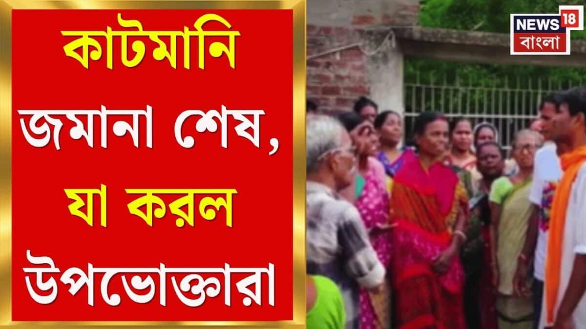 West Bengal News | TMC নেতা-কাউন্সিলরদের বিরুদ্ধে অভিযোগ, সরকার বদলের ...