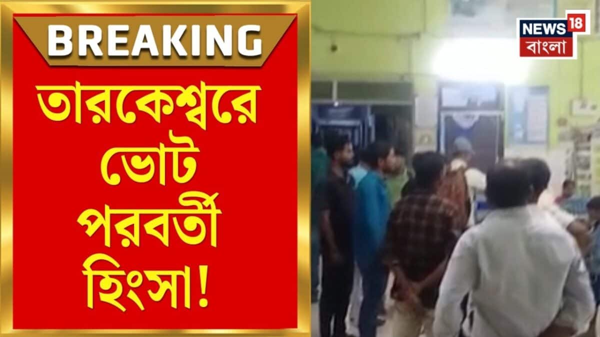 Tarakeswar BJP Attacked |তারকেশ্বরে ভোট পরবর্তী হিংসা! বিজেপি মণ্ডল ...