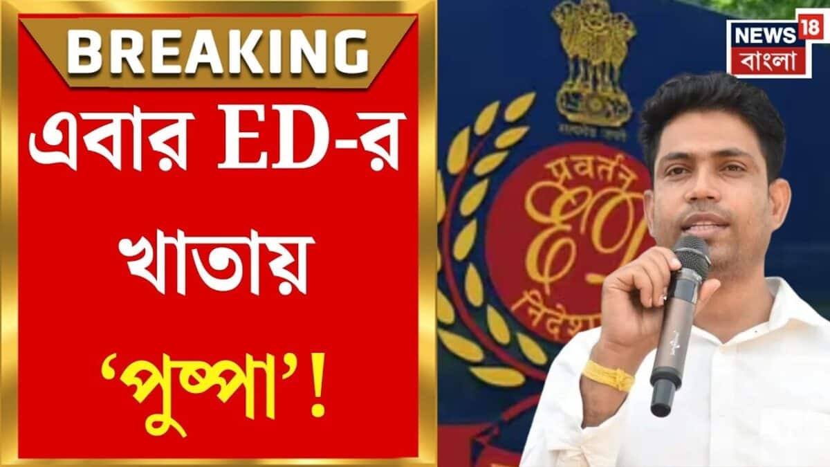 Jahangir Khan | ফলতার দাপুটে তৃণমূল নেতার বিরুদ্ধে ইডির দরবারে বিজেপি ...