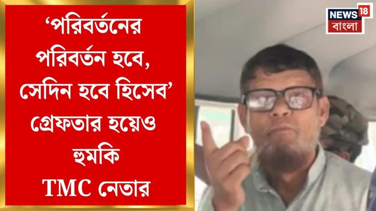 Dinhata News | একুশের ভোট পরবর্তী অশান্তির অভিযোগে গ্রেফতার গ্রাম ...