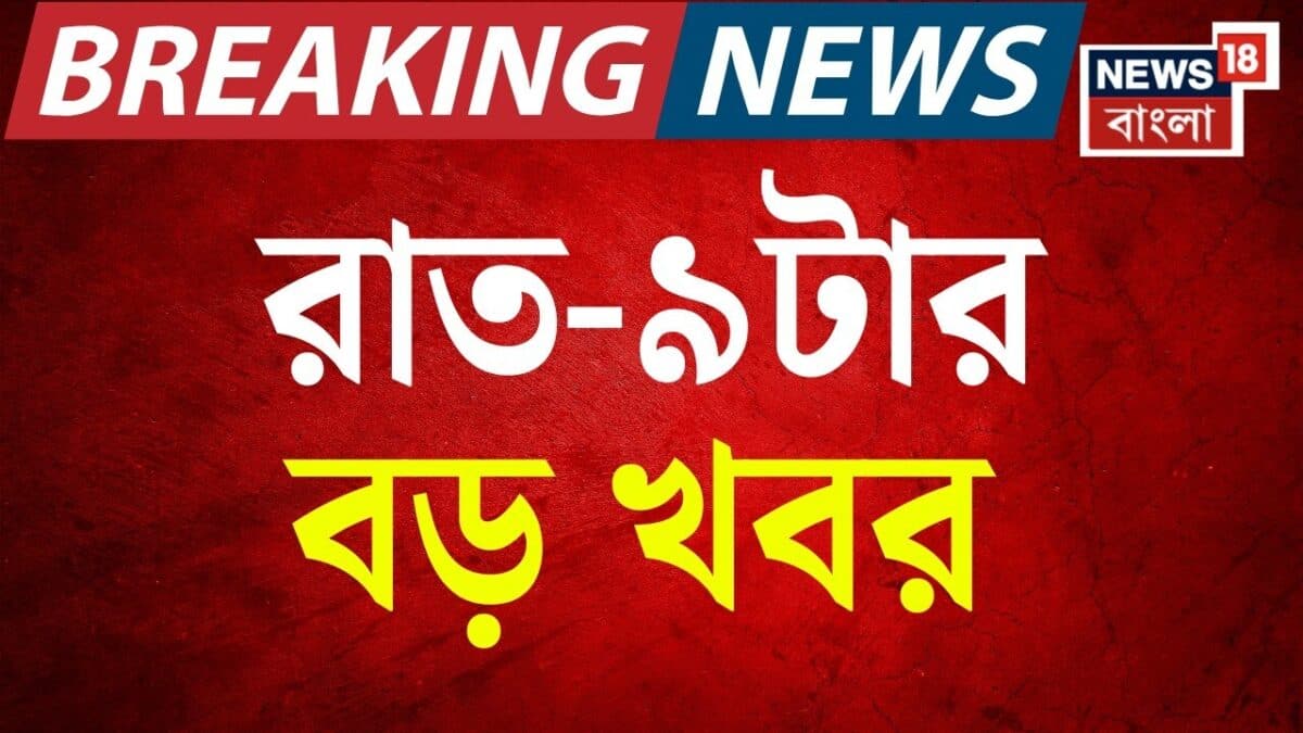 Today Breaking News | রাত ৯-টার বড় খবর | West Bengal CAA | Suvendu ...
