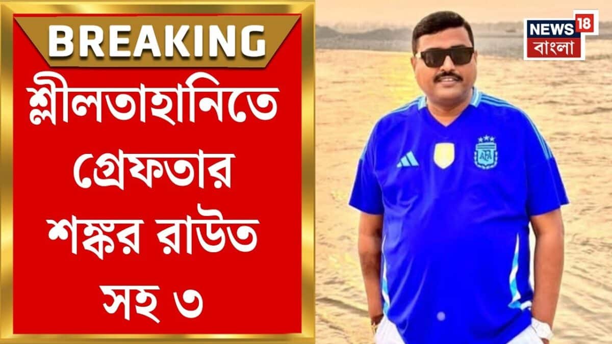 Baranagar News | বারানগরে মহিলাকে মারধর-নিগ্রহ! গ্রেফতার INTTUC নেতা ...