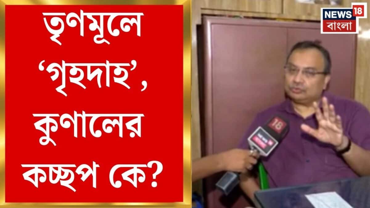 Kunal Ghosh | তৃণমূলে ‘গৃহদাহ’, দলের একাংশকে কচ্ছপ তোপ কুণালের ...