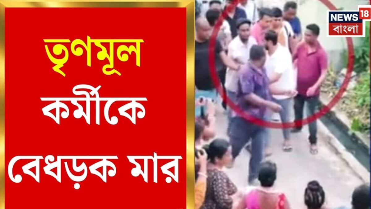 TMC News | কাউন্সিলর ঘনিষ্ঠ তপন বিশ্বাসকে মারধর! চাঞ্চল্য সরশুনায় ...