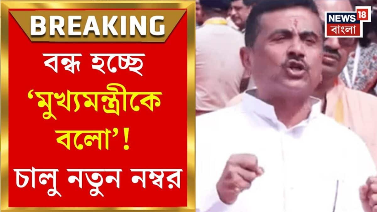 Suvendu Adhikari | Hakimpur Border এ অনুপ্রবেশকারীদের ভিড়! কী বললেন ...