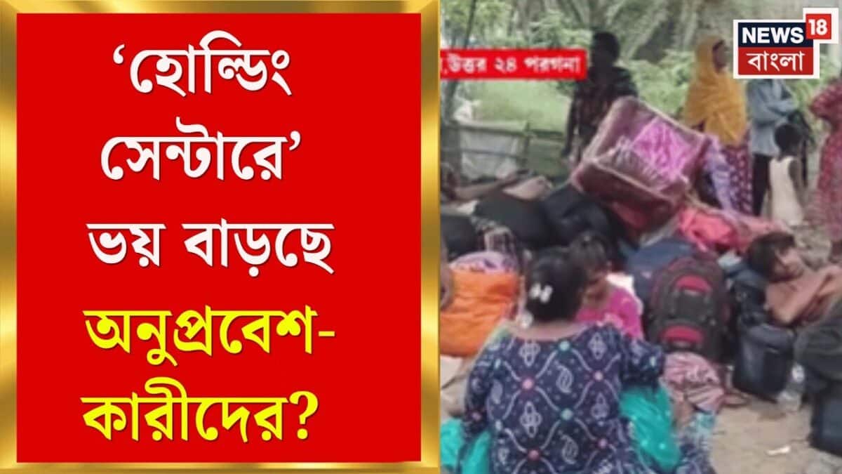 India Bangladesh Border | কাঁটাতার পেরিয়ে ভারতে অনুপ্রবেশের অভিযোগ ...