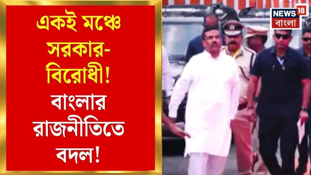 CM Suvendu Adhikari | মুখ্যমন্ত্রীর বৈঠকে বিরোধী সাংসদ-বিধায়ক ...